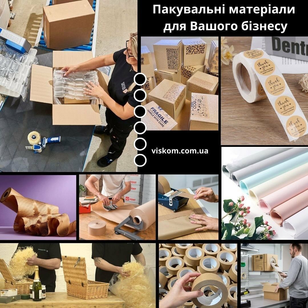Viskom — пакувальні захисні матеріали ᐉ Купити упаковку у Київ, Одеса ...